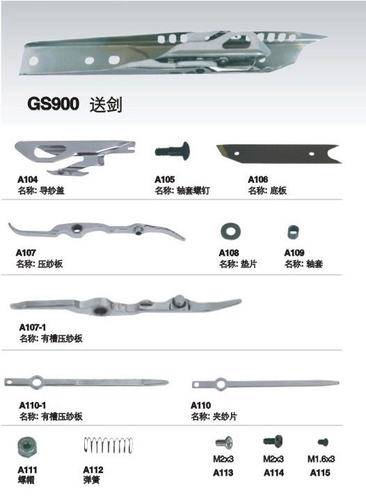 SMIT GS900 GRIPPER HEAD SPARE PARTS